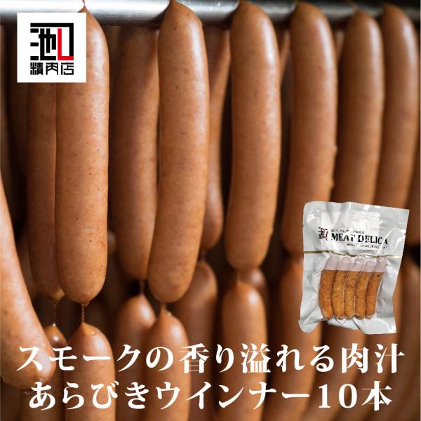 【内容量】ソーセージ5本入り×2袋　合計10本（4種類の味）【お届け状態】冷凍商品【賞味期限】製造日から120日【原材料】■粗挽きウインナー：豚肉（国産）、岩塩、ブラックペッパーパウダー、ホワイトペッパーパウダー、ナツメグパウダー/調味料（...