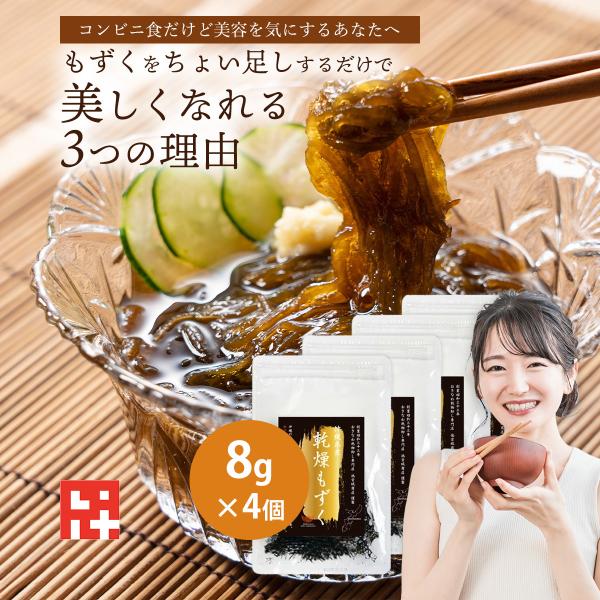 工夫次第で用途色々。アレンジ多彩！味噌汁・もずくスープ・カップ麺・天ぷら・もずく酢・もずく丼にも使える。低カロリー・美肌効果・アンチエイジング効果しかも栄養たっぷり！！生もずくレシピの1位のもずく天ぷらも出来ます！スーパーで売られている添加...