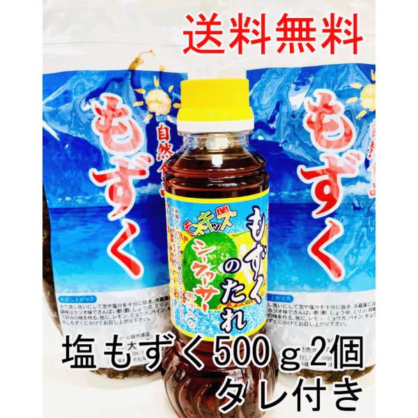 工夫次第で用途色々。アレンジ多彩！味噌汁・もずくスープ・カップ麺・天ぷら・もずく酢・もずく丼にも使える。低カロリー・美肌効果・アンチエイジング効果しかも栄養たっぷり！！生もずくレシピの1位のもずく天ぷらも出来ます！スーパーで売られている添加...