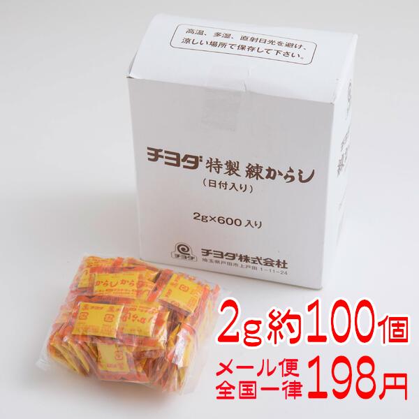 ※ご注意※メール便発送は4個まで5個以上は宅配便に配送方法・送料を変更します。名称:からし原材料名: からし(カナダ)、でん粉、食用なたね油、食塩/酸味料、着色料(ウコン)、香料、増粘多糖類内容量:2g×100賞味期限:欄外に記載　※メーカ...