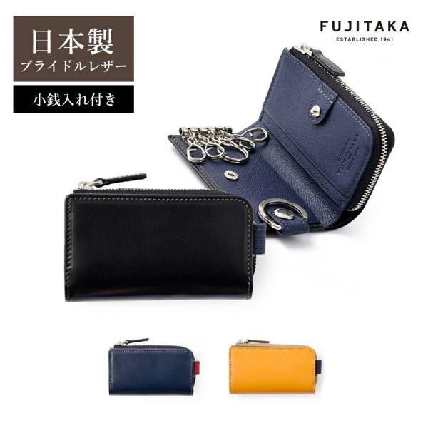 ■ 外寸　幅12 x 高6.5 x マチ3 cm■ 素材　牛革(ブライドルレザー)■ 重さ　80g■ 原産国　日本製■ 収納機能 ・キーリング 小 x 5・キーリング(取り外し可) x 1・ポケット小 x 3・小銭入れ≪注意≫モニターの発色...