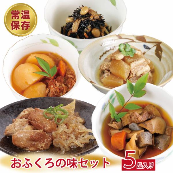 おふくろの味セット ５品入り「 備えておきたい おすすめ常温保管の保存食 」保存食 非常食 備蓄 防災セット に常温保存出来る 美味しいお惣菜「もう1品おかずがほしい」「離れて暮らす家族に」「今日は作りたくない」「キャンプめし」「非常用の保...