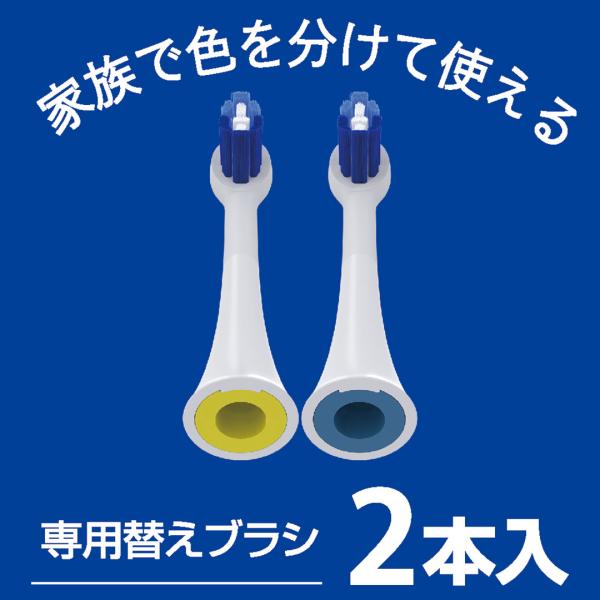 ORAL ASSIST　オーラルアシスト 多機能電動歯ブラシ　専用替えブラシ2本入り替えブラシの毛の色の変化で交換時期をお知らせブラシの毛の色の変化で、交換時期をお知らせします。ブラシは約3か月毎の交換をお勧めしていますが、毛先が開いた場合...