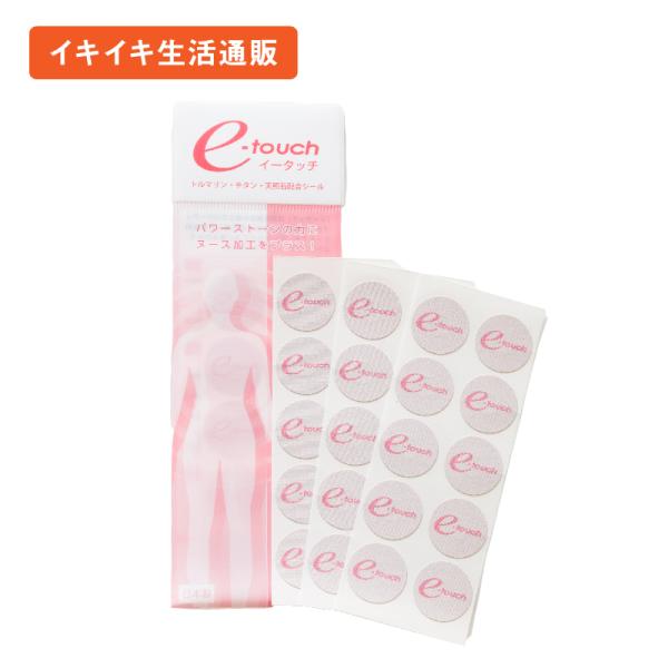 『イータッチ』は、ヌース加工によってパワーアップした「トルマリン」「チタン」「天照石」の三種の鉱物を1枚の中にたっぷりと含んだ多目的シールです。使い方は様々。気になる所に貼ることによって、より良い状態へと変えていきます。◆原材料：［使用鉱物...