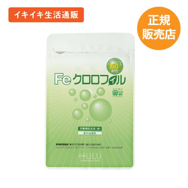 ニオイのもとは、口内や汗・皮脂など全て身体の中から発生します。そこでもっとも有効な匂い(口臭・体臭)対策とは「臭いを元から絶つ」こと。口臭体臭対策サプリ『Feクロロフィル』は、葉緑素や食物繊維の力で体内の悪臭成分に対応する今までになかった消...