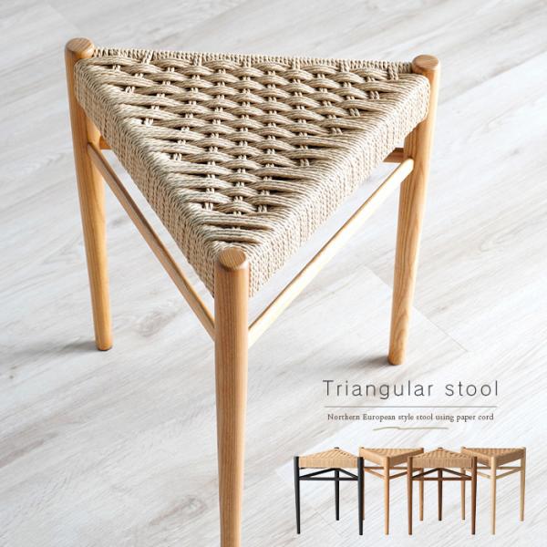 商品仕様／規格商品名三角スツールサイズ(cm)幅:40 × 奥行:35 × 高さ:45耐荷重：約80kg材質天然木アッシュ（ウレタン塗装）ペーパーコード特徴家具としては珍しい三角形の意匠を採用。置く場所を選ばず、玄関先や、ベッドサイドなどで...