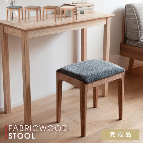 商品仕様／規格商品名スツール 四角サイズ(cm寸法)幅：42×奥行：32×高さ：42.5材質天然木(レッドオーク) ウレタン塗装 ポリエステル特徴天然木とファブリックをかけ合わせたシンプルなデザインが、温かみのある空間を演出します。シンプル...