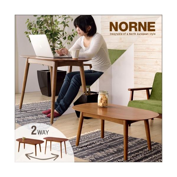 【商品名】2ＷＡＹテーブル / NORNE ノルン【サイズ 単位：cm】幅 ： 100 × 奥行 ： 50 × 高さ ： 40/60 cm【材質】天然木(ラバーウッド)天然木化粧繊維板(ウォルナット)ウレタン塗装 【特徴】ベーシックなセンタ...