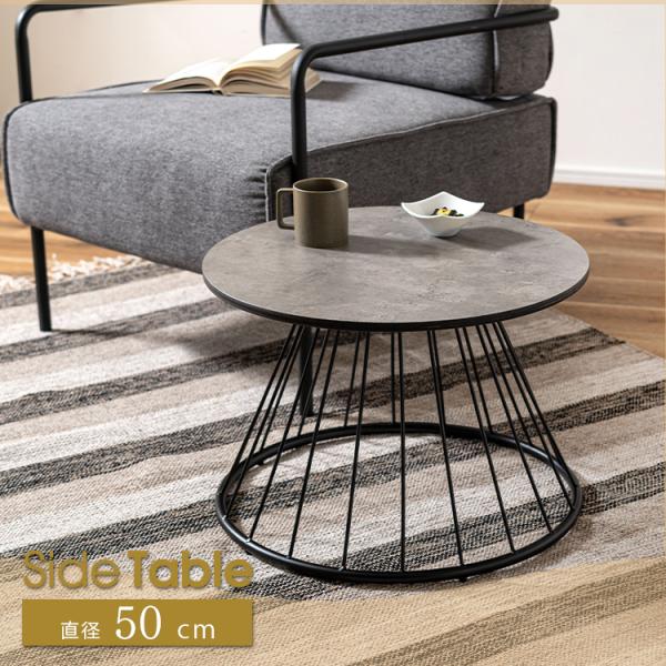 商品仕様／規格商品名ラウンドテーブル　Lサイズ(cm寸法)幅：50×奥行：50×高さ：35材質天板：メラミン化粧樹脂脚部：スチール(粉体塗装)特徴中央に向かって伸びる細いブラックスチールの脚部が特徴的なラウンドテーブル。●凹凸をおさえた手触...