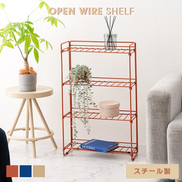 商品仕様／規格商品名オープンラック 4段サイズ(cm寸法)幅：51.5×奥行：20×高さ：80.5材質スチール(粉体塗装)特徴空間に溶け込む、軽やかなフレーム構成細身のラインが際立つ、圧迫感のない軽快なデザインが魅力のラック。抜け感のあるデ...