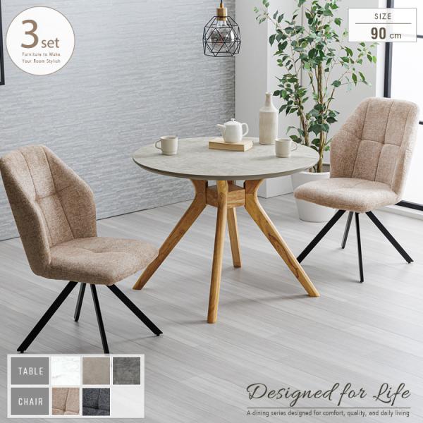商品仕様／規格商品名円形ダイニング3点セットサイズ(cm)＜テーブル＞直径:90 × 高さ:70＜チェア＞幅:47 × 奥行:62 × 高さ:86(SH/床から座面までの高さ)：45材質＜テーブル＞天板:メラミン/MDF脚:ラバーウッド＜チ...