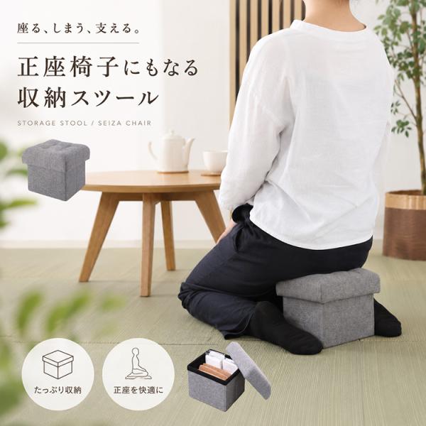 商品仕様／規格商品名正座椅子にもなる収納スツールサイズ(cm)幅:20 × 奥行:17 × 高さ:15耐荷重(座面):80kg[内寸] 幅:16.5 x 奥行:13.5 x 高さ:11.5[折りたたみサイズ] 20 x 17 x 5.5材質...
