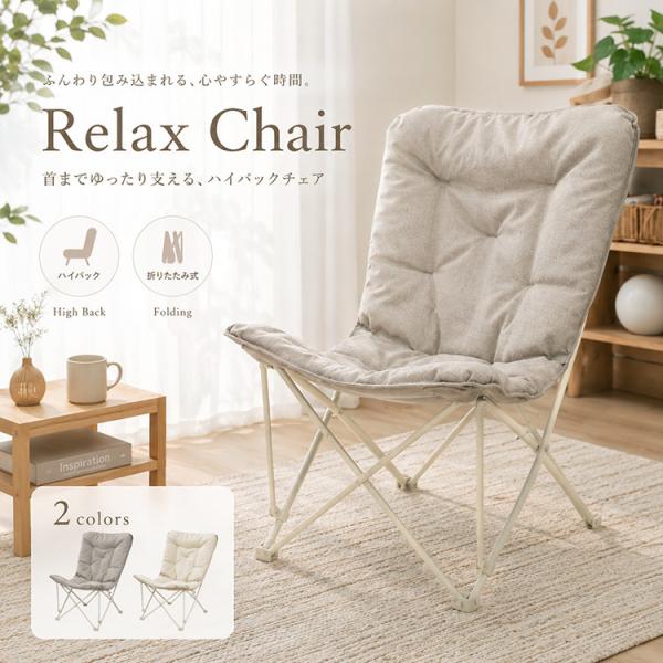 商品仕様／規格商品名折りたたみ式 リラックスチェアサイズ(cm)幅:77 × 奥行:80 × 高さ:98 (座面高:42) 材質構造部材：（座面）ポリエステル/（フレーム及び脚部）金属（鋼）表面加工：（フレーム及び脚部）エポキシ樹脂塗装張り...
