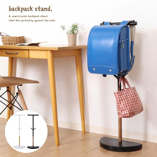 商品仕様／規格商品名バックパックスタンドサイズ(cm寸法)幅：33×奥行：18×高さ：90耐え荷重：6kg 材質■構造部材：金属（鋼）■表面加工：エポキシ樹脂塗装特徴半円で壁にピタッと収まるバックパックスタンド。備考※ブラックとホワイトから...