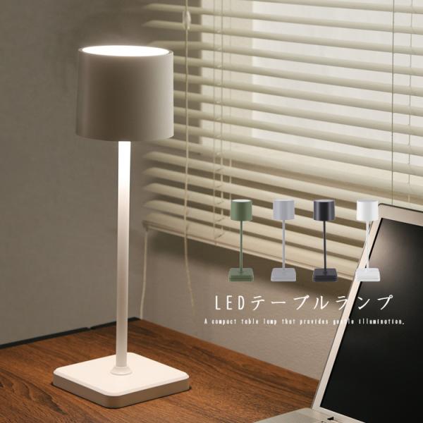 商品仕様／規格商品名テーブルランプサイズ(cm寸法)幅：13×奥行：13×高さ：39材質金属（鋼）、ポリカーボネート、ABS樹脂特徴空間を優しく照らすコンパクトなテーブルランプ。LED調光機能付きで、読書やリラックスタイム、就寝前などシーン...
