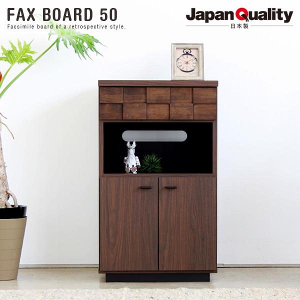 安心の日本製。タイルチップデザインのおしゃれな北欧風電話台＆ファックス台。■サイズ（単位cm）幅50×奥行44.5×高さ85cm■素材天板：強化紙引出前板：アルダー無垢・オイル塗装■備考・日本製オープン部分に配線口がありますのでルーターやモ...