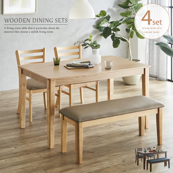 商品仕様／規格■商品名ダイニング4点セット■サイズ  (cm)＜テーブル＞幅:120 × 奥行:75 × 高さ:70＜チェア＞幅:42 × 奥行:50 × 高さ:80(床から座面までの高さ)：43＜ベンチ＞幅:95 × 奥行:35 × 高さ...