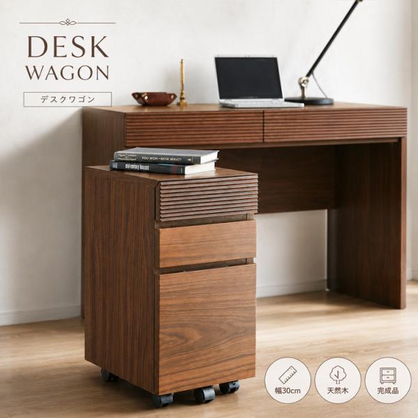 商品仕様／規格商品名デスクサイズ(cm寸法)幅：30×奥行：40×高さ：59材質前板無垢・突板(天然木工芸突板)特徴デスクまわりをすっきり整える、木製デスクワゴン。天然木ならではの風合いを最大限に生かし、無駄をそぎ落としたシャープでシンプル...