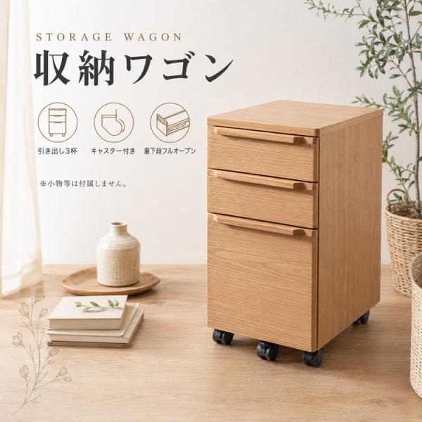商品仕様／規格商品名収納ワゴンサイズ(cm寸法)幅29.6 × 奥行40.5 × 高さ58.1キャスターを除く高さ：52.7上段引き出し内寸：幅22 × 奥行32 × 高さ7中段引き出し内寸：幅22 × 奥行32 × 高さ8最下段引き出し内...