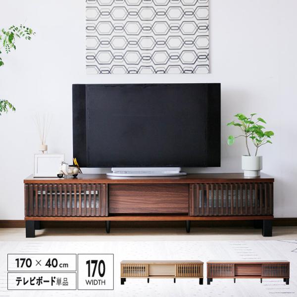 商品仕様／規格商品名テレビボード 170 単品サイズ(cm寸法)【商品サイズ】幅：170×奥行：40×高さ：40（脚の長さ：12.3）【デッキ部分内寸（左右共通）】幅：53×奥行：33.5×高さ：23【可動棚】左右各1枚、3cm・ピッチ3段...