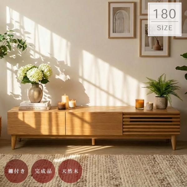 商品仕様／規格商品名テレビボードサイズ(cm寸法)幅：180×奥行：43×高さ：40材質天板・前板：天然木工芸突板脚：天然木特徴天然木の美しい木目。突板ならではの上質な質感とぬくもりを楽しめます。シンプルで上品なデザインどんな空間にも馴染み...