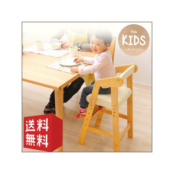 【寸法】幅35 X 奥行40.5 X 高さ74cm(座面下:46/49/52)(足置き:23/30/37)【カラー】ナチュラル　ブラウン【材質】天然木（ラバーウッド集成材）ウレタンフォームPVCウレタン塗装【備考】対象年齢：2歳から5歳伸長...
