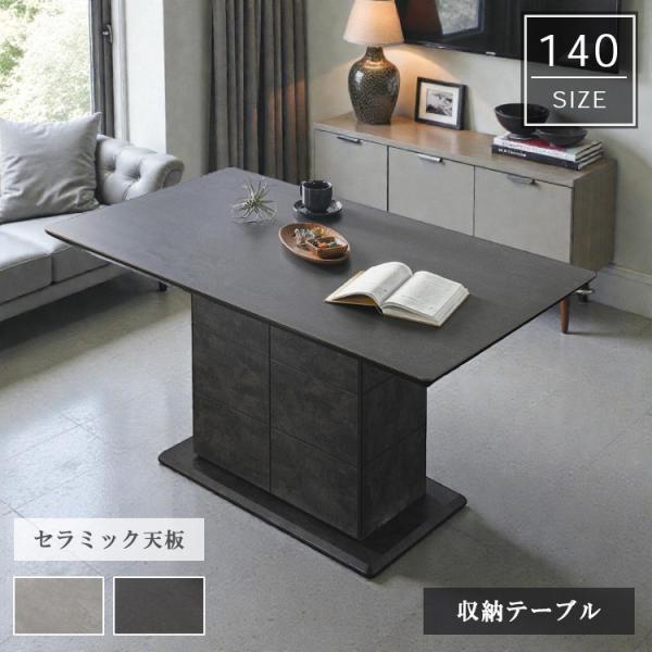 商品仕様／規格商品名収納テーブルサイズ(cm寸法)幅：140×奥行：80×高さ：70材質天板/セラミック＋MDF収納部＆台座/MDFシート貼り特徴セラミック天板が放つ重厚な高級感と、実用性を兼ね備えた収納テーブル。幅140cmの長方形デザイ...