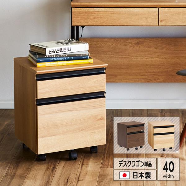 商品仕様／規格商品名デスクワゴン 単品サイズ(cm寸法)幅：40.3×奥行：40.5×高さ：50材質本体：含浸紙引出し：フルオープンレール仕様カラー：オーク柄（ナチュラル）／ウォールナット柄（ブラウン）特徴移動がしやすいキャスター付きのデス...
