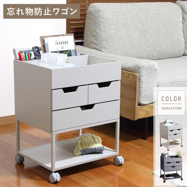 商品仕様／規格商品名忘れ物防止ワゴンサイズ(cm)幅:42 × 奥行:35(40) × 高さ:55.5(60.5)※(　)内数値はハンドルを含めた数値です [引き出し内寸(小)]幅:17.5 × 奥行:23 × 高さ:7[引き出し内寸(大)...