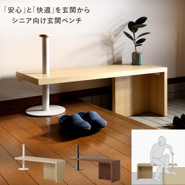 商品仕様／規格商品名框のせ玄関ベンチ（幅115cmタイプ）サイズ(cm寸法)幅：115×奥行：35×高さ：74（SH:43）製品重量：22kg耐荷重：120kg材質座面：MDF(36mm厚)／タモ突板  支柱：スチール、粉体塗装特徴握りやす...