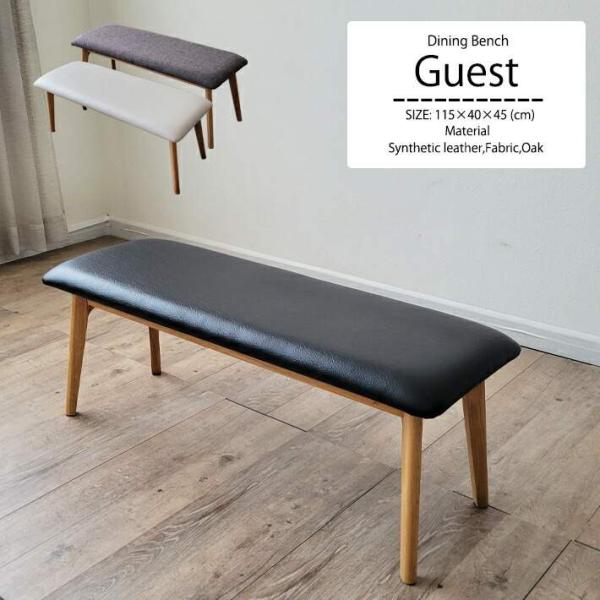 商品仕様／規格商品名ダイニングベンチサイズ(cm)幅:115 × 奥行:40 × 高さ:45材質（IV／GY）ファブリック（BK）合成皮革フレーム:オーク材特徴天然木オーク材の突板を使用したおしゃれで可愛いベンチチェア。備考輸入品組立品検索...