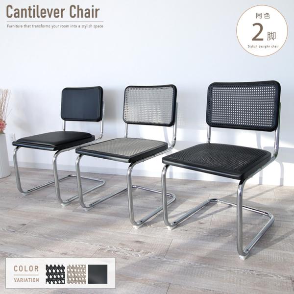 商品仕様／規格商品名ダイニングチェア 同色2脚セットサイズ(cm)幅:47 × 奥行:57 × 高さ:80(床から座面までの高さ)：43材質メッシュ:樹脂／張地:PVCフレーム:スチールメッキ座面・背枠:ラバーウッド無垢特徴洗練されたデザイ...