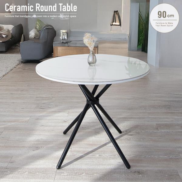 商品仕様／規格商品名セラミック 円形ダイニングテーブルサイズ(cm)直径:90 × 高さ:75材質天板：MDF・セラミック脚：スチール（粉体塗装）特徴石目柄の高級感あふれる鏡面セラミック天板を採用した直径90cmの円形ダイニングテーブル。キ...
