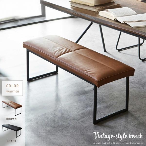 商品仕様／規格商品名ベンチサイズ(cm寸法)幅：118×奥行：41×高さ：43材質PU、ウレタン、スチール特徴張地にUSED風なPU材を使用し、コーディネートしやすいオーソドックスなモデル。カラーはレトロな雰囲気のブラウンとコーディネートし...