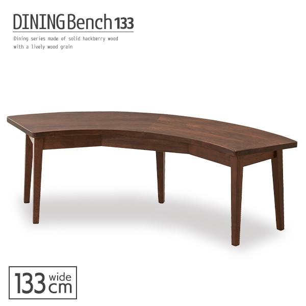 商品仕様／規格商品名ダイニングベンチ 133サイズ(cm寸法)幅：133×奥行：48×高さ：42材質ホワイトアッシュ無垢、ウレタン塗装特徴自分だけのお気に入り空間を。躍動感ある杢目が美しいホワイトアッシュ無垢材を使用したダイニングシリーズで...
