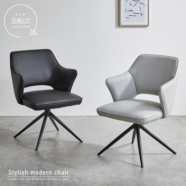 商品仕様／規格商品名オートリターン回転式 ダイニングチェア1脚サイズ(cm)幅:55 × 奥行:60 × 高さ:79(床から座面までの高さ)：43材質張地:PU背・座面:ウレタンフォーム/ウェービングテープ＋エスバネ脚部:スチール特徴座面の...