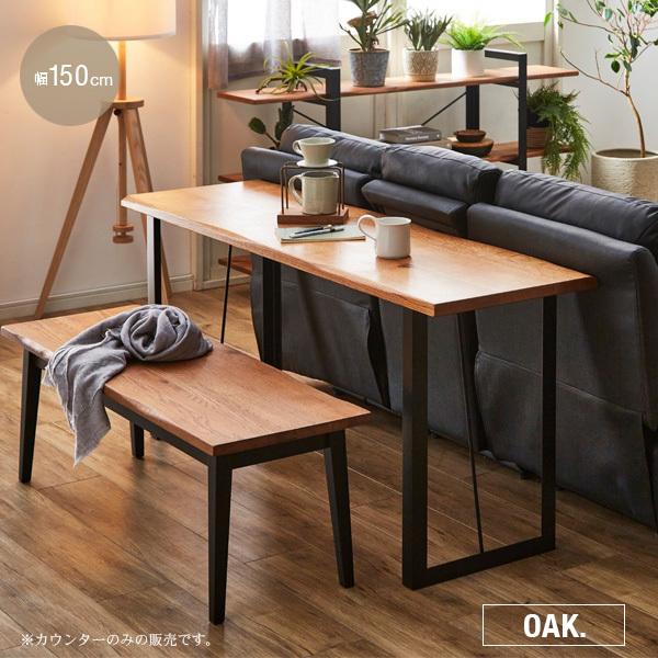 商品仕様／規格商品名LDカウンター オークサイズ(cm寸法)幅：150×奥行：45×高さ：70材質・オーク無垢・スチール特徴・リビングダイニングカウンター天板厚32mmの奥行きを浅くした多用途テーブル。・ダイニングテーブルの奥行きを浅くする...