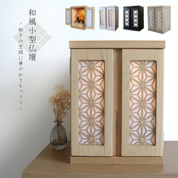 商品仕様／規格商品名コンパクト仏壇サイズ  (cm)幅:32 × 奥行:25 × 高さ:42    ご本尊スペース 高さ:約28.7内寸幅:27.7内寸奥行:18.5材質本体（プリント紙化粧繊維板）前板（桐材・レーザー加工部はプリント紙化粧...