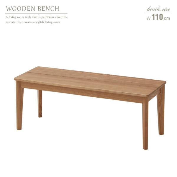 商品仕様／規格■商品名ダイニングベンチ■サイズ  (cm)幅:110 × 奥行:40 × 高さ:42■材質タモ無垢材■特徴全て天然木タモ無垢材を使用した、「木」本来の温かみを感じられるダイニングベンチ■備考輸入品お客様組み立て式■検索キーワ...