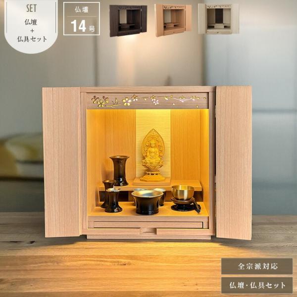 商品仕様／規格商品名透かし彫り 小型仏壇14号+仏具7点セットサイズ  (cm)＜上置き仏壇＞  幅:36×奥行:30×高さ:42  [内寸]  全幅:32.5 x 全高:33.4 x 全奥行:27  ご本尊有効スペース:25.7  本尊台...