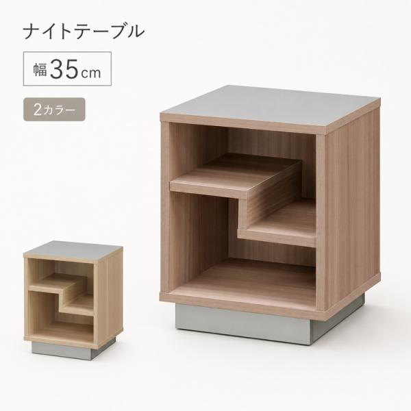 商品仕様／規格商品名ナイトテーブルサイズ(cm寸法)幅：35×奥行：30×高さ：43材質メラミン、ウォールナット突板特徴北欧風のやさしいデザインが空間に自然と馴染む、幅35cmのナイトテーブル。コンパクトなサイズ感で、ベッド横やソファ横にも...