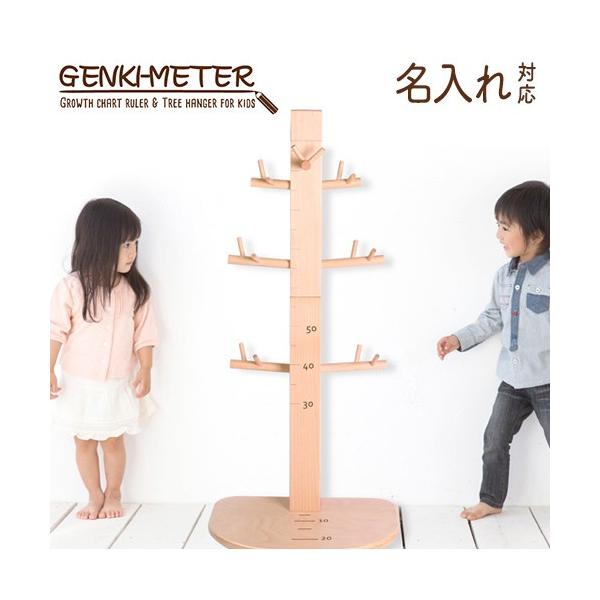 商品名身長計ハンガー 【ゲンキメーター　GENKI-METER】サイズ （cm寸法）最大値　幅 ： 50 × 奥行 ： 38 × 高さ ： 168重量：約8kg耐荷重：約5Kg（ハンガー部）材質天然木（ビーチ材）/合板（ビーチ材）表面加工：...