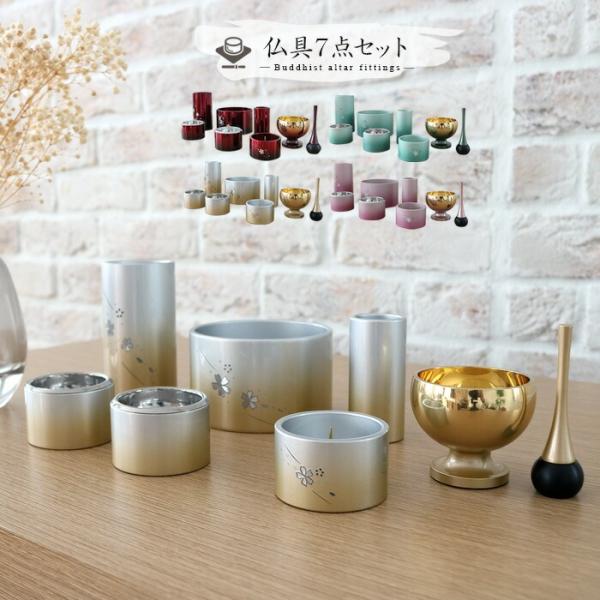 商品仕様／規格商品名仏具 7点セット 3.0寸　＜全宗派対応＞サイズ  (cm)＜花立＞幅:4.7×高さ:9×奥行:4.7＜前香炉＞幅:8.5×高さ:5.1×奥行:8.5＜灯立＞幅:4.7×高さ:3×奥行:4.7  ＜線香差＞幅:3×高さ:...