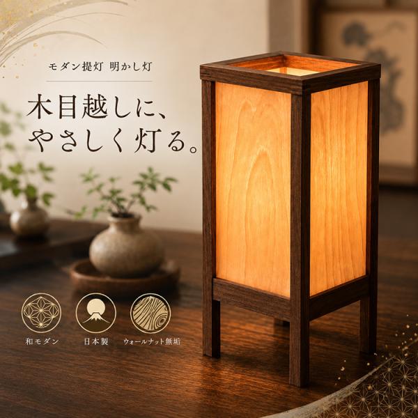 商品仕様／規格商品名和モダン フロアライト 栓杢サイズ(cm)幅:15 × 奥行:15 × 高さ:38材質ウォールナット無垢／オイル塗装特徴0.3ミリの薄板（国産の栓）に光が通ります。品のある木目でほんのりやさしい明かりです。格調高い雰囲気...