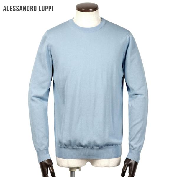 アレッサンドロルッピ Alessandro Luppi ／ 26SS FILMARドライコットンハイゲージ長袖クルーネックニット「2110」（PERSEO／ペールブルー）【ラッピング対応】／ 春夏 メンズ イタリア 長袖ニット コットンニッ...