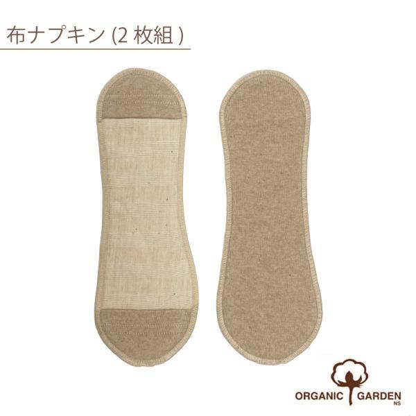 オーガニックコットン　インナー　下着　肌着　レディース　日…