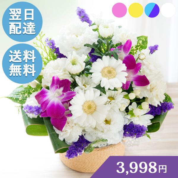 【用途】お供え お悔やみ お悔み 法要 法事 供養 仏事 弔事 お供え花 お供え物 仏花 供花 弔花 枕花 仏壇花 命日 月命日 四十九日 年回忌法要 年忌法要 一周忌 三周忌 三回忌 七回忌 十三回忌 十七回忌 二十三回忌 二十七回忌 お...