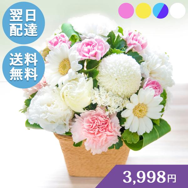 【用途】お供え お悔やみ お悔み 法要 法事 供養 仏事 弔事 お供え花 お供え物 仏花 供花 弔花 枕花 仏壇花 命日 月命日 四十九日 年回忌法要 年忌法要 一周忌 三周忌 三回忌 七回忌 十三回忌 十七回忌 二十三回忌 二十七回忌 お...