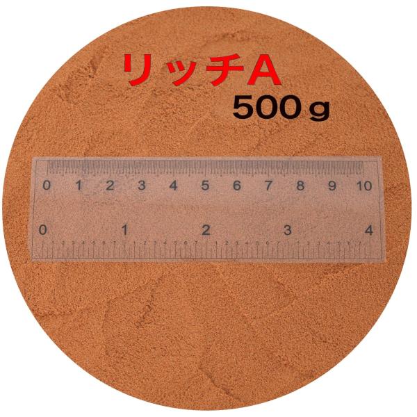 科学飼料研究所のリッチAを500gに小分けしたものの販売です。開封し、小分けしております。人が食べる魚には使用しないでください。（弊社は観賞魚の餌として販売しております）日動のハイグロウと似た使用感です。使用感は個人差がありますのであくまで...