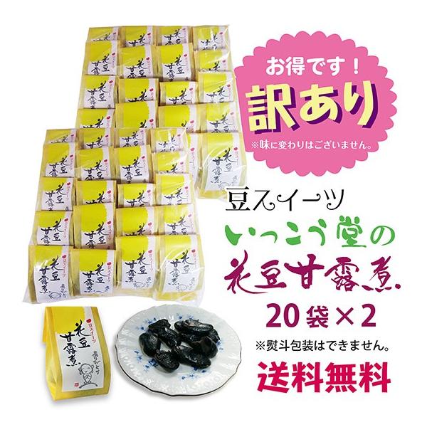 花豆がつぶれ・皮むけ等ありますが味・品質に変わりはございませんのでご安心ください。商品はいっこう堂から発送になります。1、一袋はレターパックプラスで送料無料（お届け日・時間指定はできません) 2、日持ちは発送日より３０日です。３、熨斗包装は...